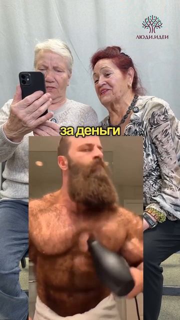 ух какой волосатый