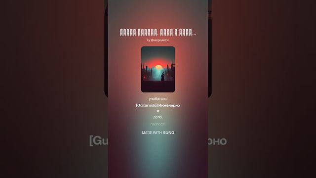 Часть третья. Бесы и Диверсанты