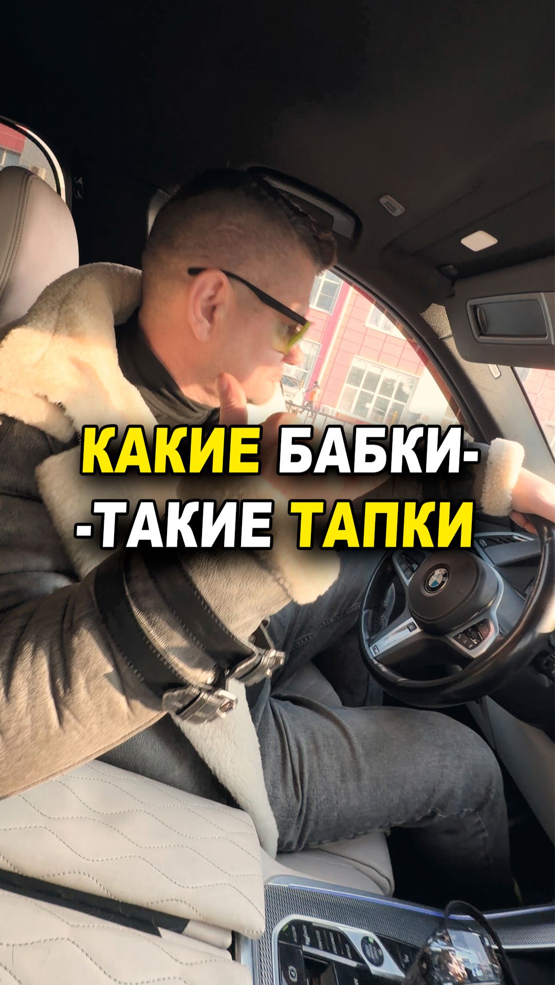 Какие бабки-такие и тапки