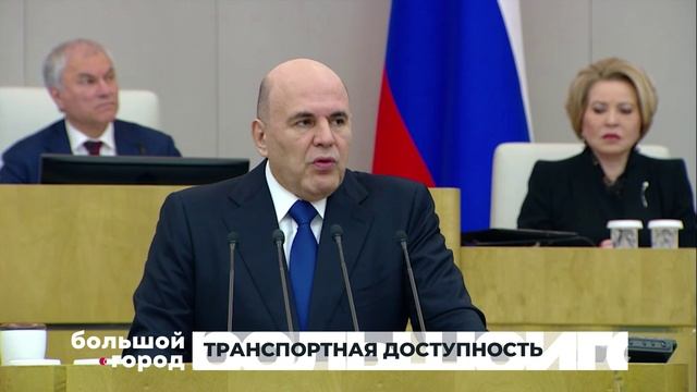 ТРАНСПОРТНАЯ ДОСТУПНОСТЬ. Большой город 26/02/2026