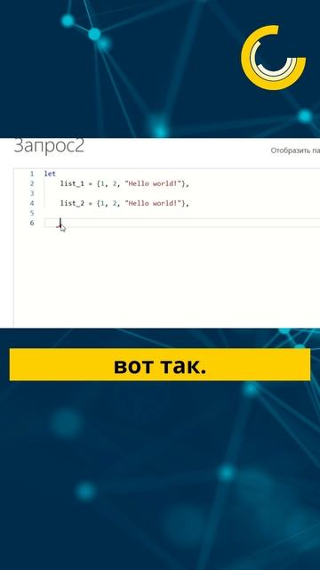 короткая нотация условия if в Power Query