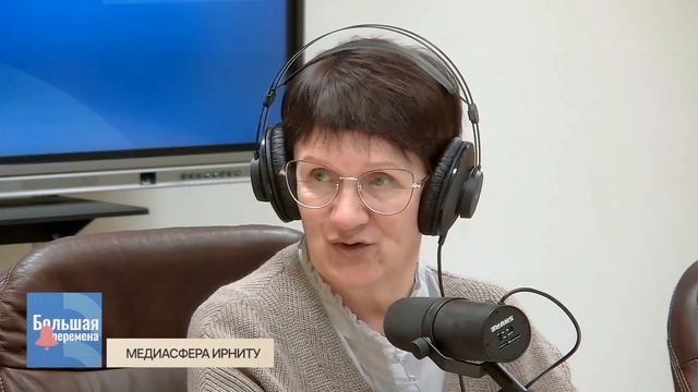 Большая перемена. Медиасфера ИРНИТУ