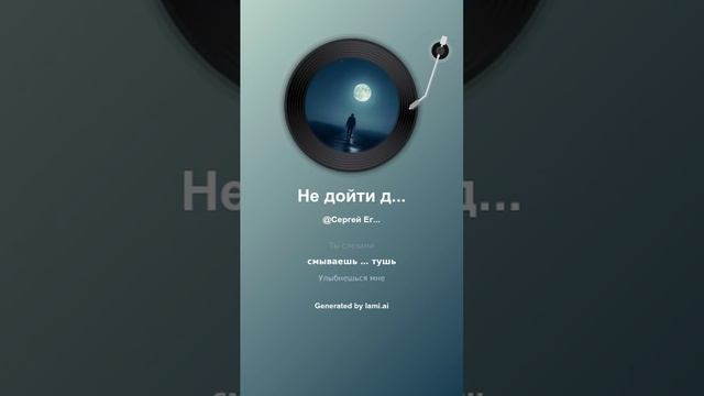 Не дойти до Луны пешком