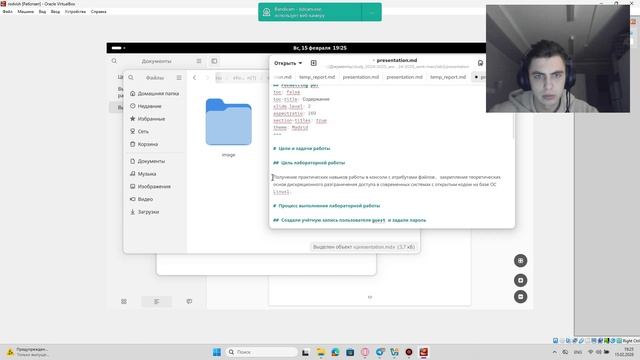 преза лаба 3