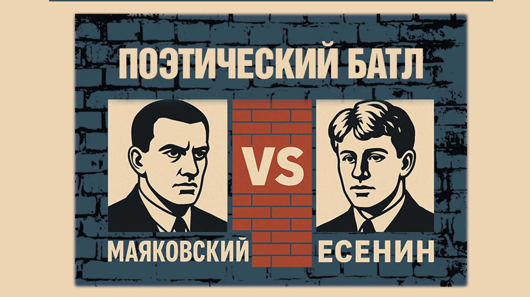 «Исповедь хулигана» С. Есенин. Читает Влад Матвеев