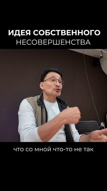 Идея Несовершенства