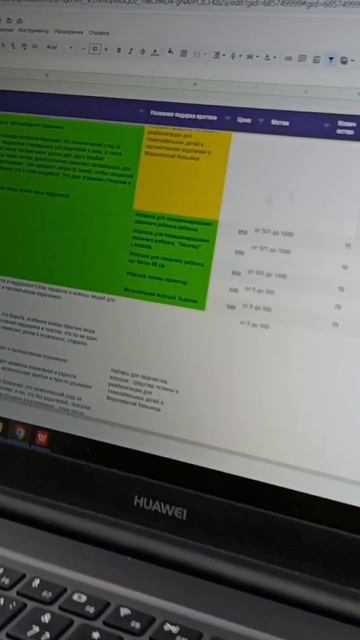 Скоро. Лепта Радости на Пасху. Часть 2