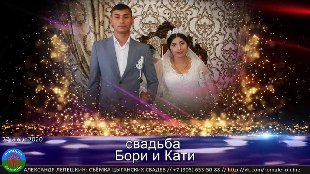 свадьба Боря и Катя (Борисоглебск) 27 июня 2020