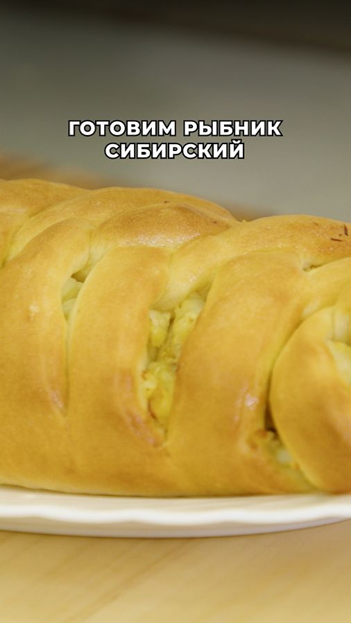 Ароматный, сытный и румяный пирог с сочной рыбной начинкой