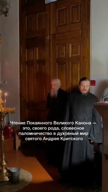 Великий покаянный канон / Жабынский мужской монастырь