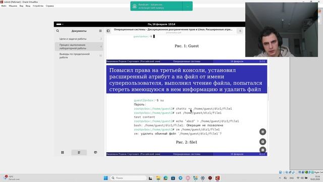 защита презы лааб 4