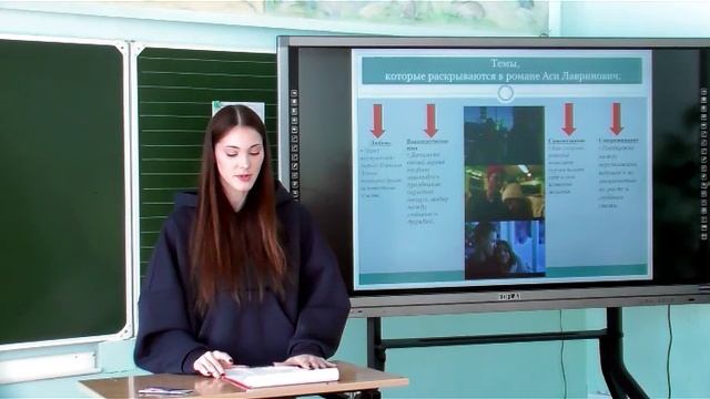 НОУ  «Два мира одной истории: книга и сериал „Загадай любовь“»