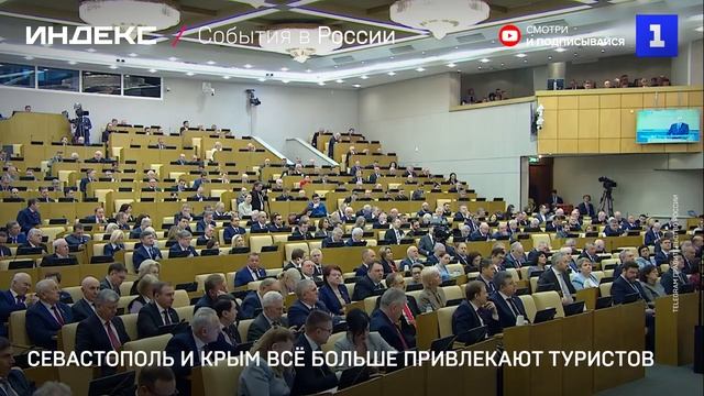 Севастополь и Крым всё больше привлекают туристов