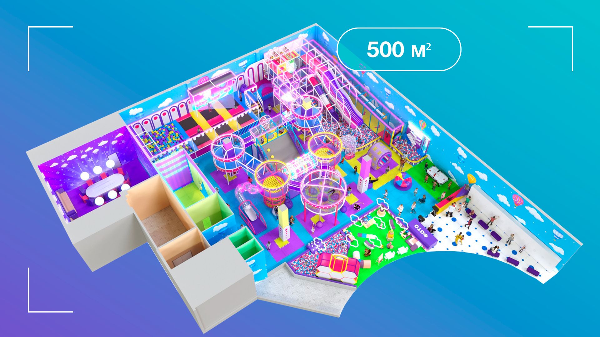 Подборка оборудования для детского игрового центра | Современный парк 850 м от завода Авира