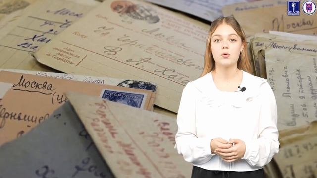 Проект «Письма с фронта»