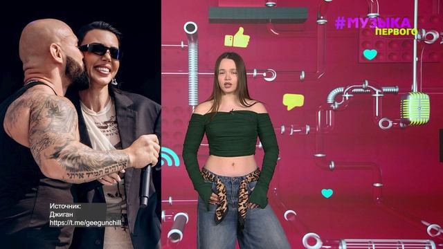 Новости Первого | Бустера подозревают в новых отношениях | Icegergert готовит коллабу с Лолитой