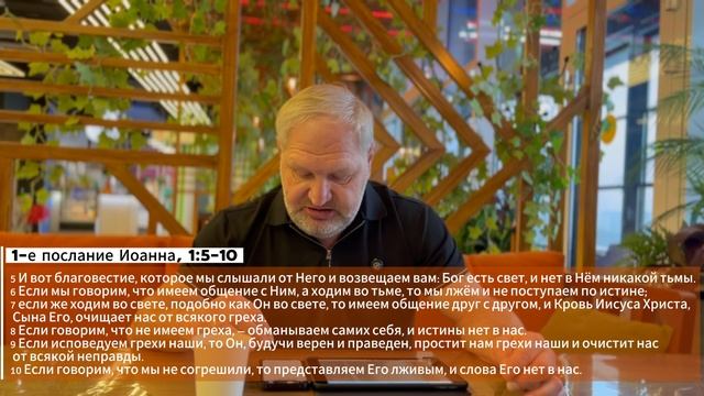Утро с Богом \ церковь Иисуса Христа