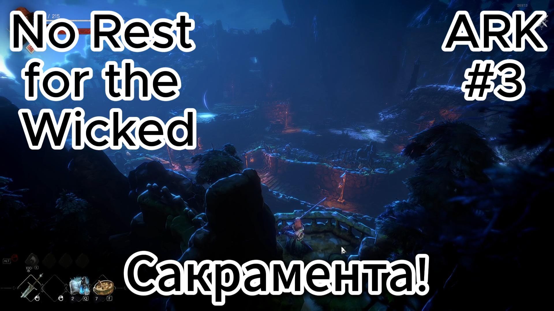 No Rest for the Wicked #3 Первый босс!! И исследуем город!