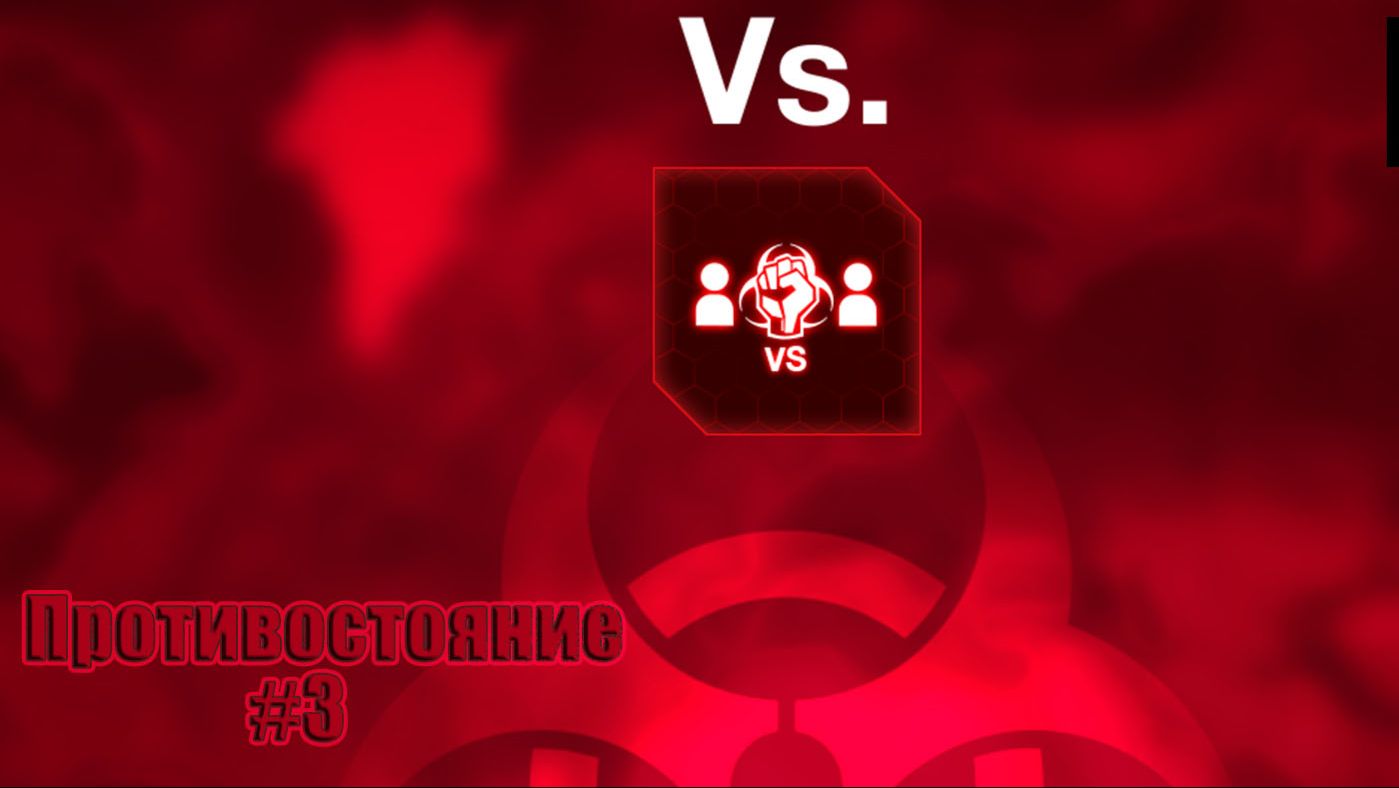Plague inc. Evolved. Противостояние #3. Получается уже лучше. По крайней мере за грибок.