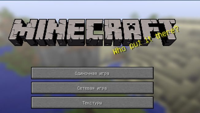 Продолжение выживания на версии 1.3.2