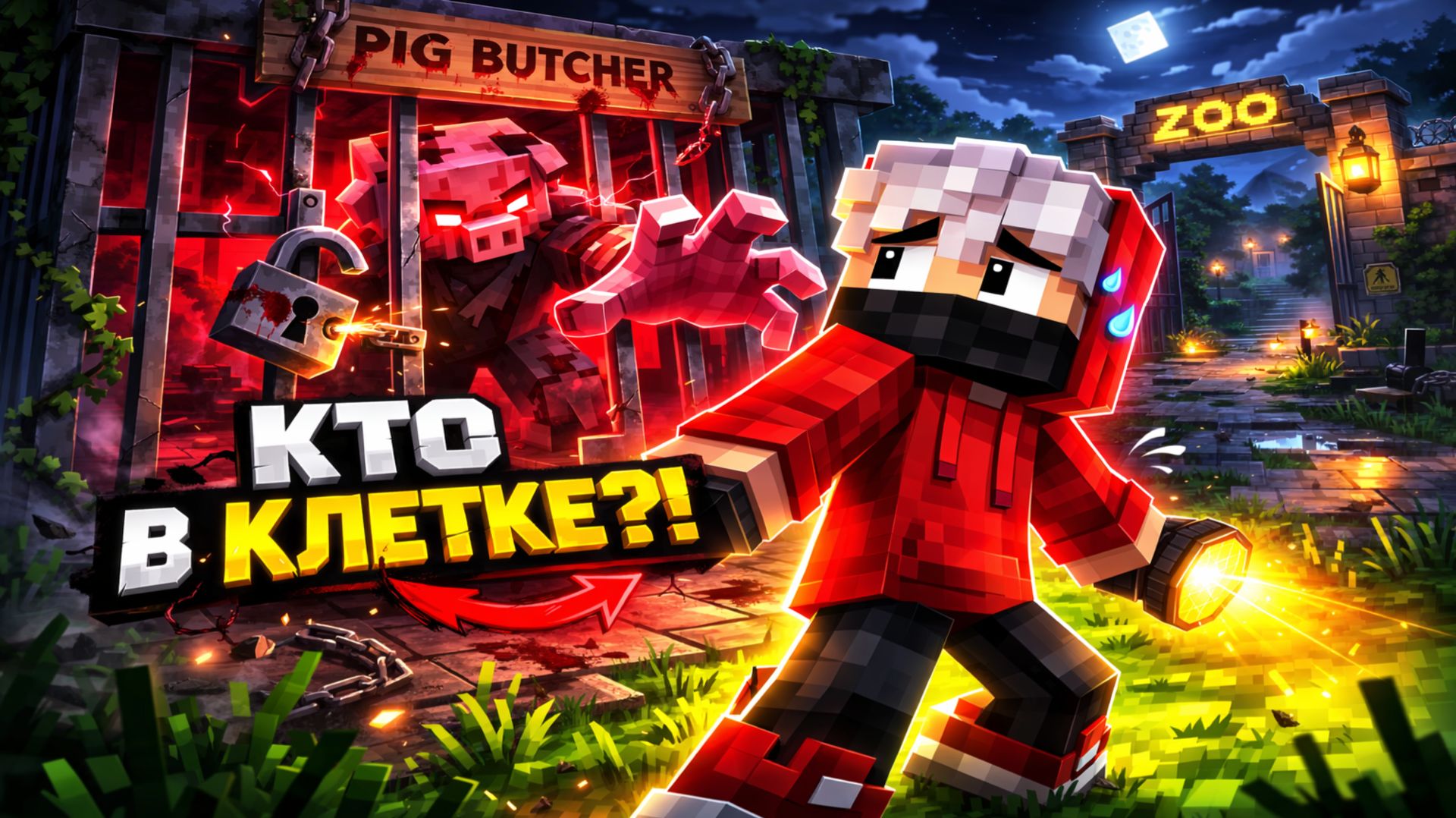 😥Я ПРОВЁЛ 24 ЧАСА В ЗАБРОШЕННОМ ЗООПАРКЕ…ТАМ КТО-ТО ЕСТЬ! 😱