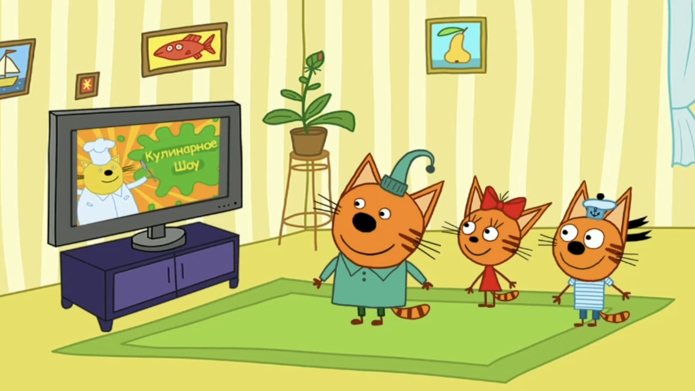 Приключения Три Кота