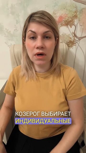 Козерог. Знаки зодиака и спорт