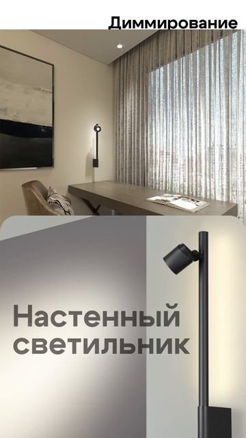 Fermo — светильники с сенсорным управлением от Novotech