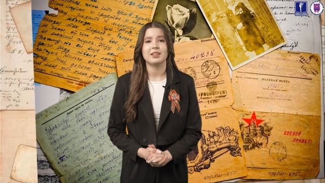 Проект "Письма с фронта