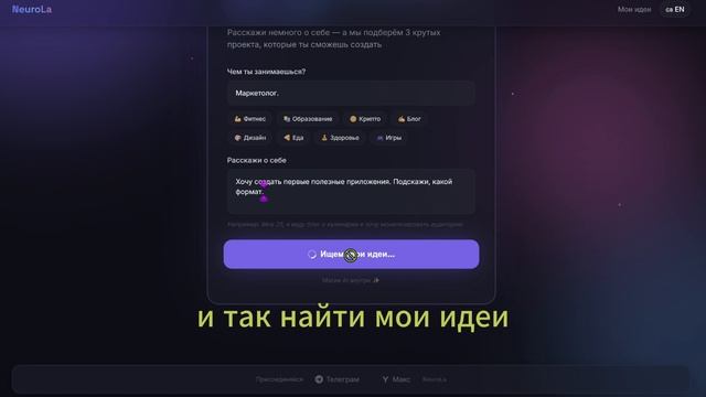 3.	3 идеи, что можно навайбкодить под себя (демо бесплатно — скоро будет платно с ИИ)