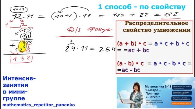 Ваш ребенок считает на пальцах? Теряет баллы из-за глупых ошибок?