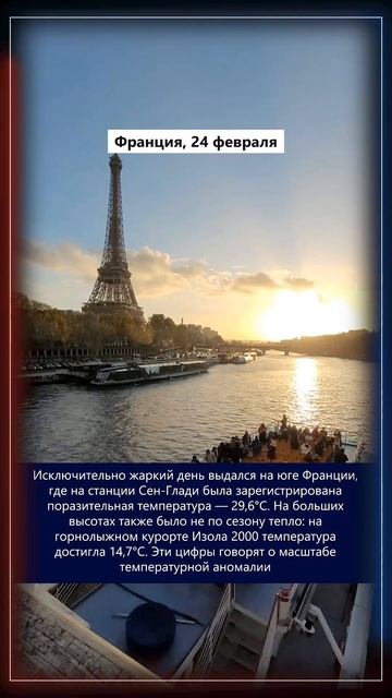 25.02.2026 Что произошло в мире