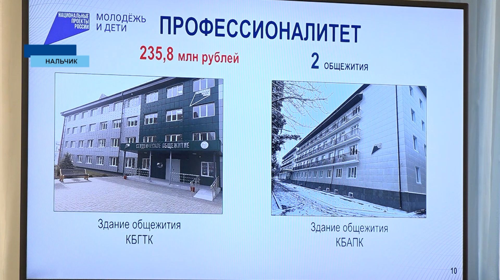 На коллегии Министерства просвещения и науки республики говорили о конкретных делах