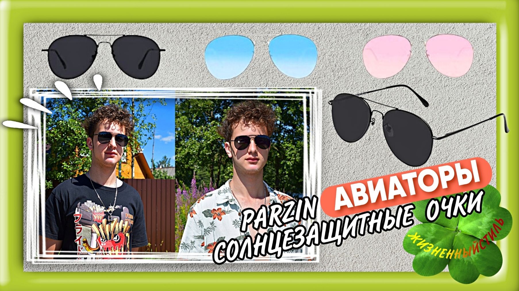 АВИАТОРЫ ☀️ЗАЩИТНЫЕ ОЧКИ Арт: ALI4182296803