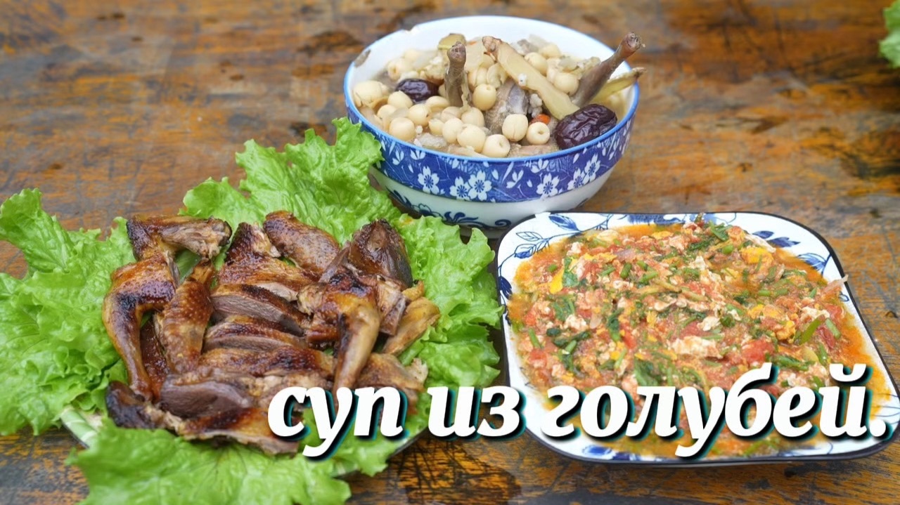 Душа кухни - ароматный цыпленок-гриль и наваристый суп из голубей.