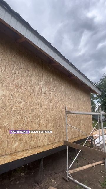 Обзор процесса стройки  #shortvideo