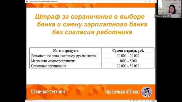 Зарплата-2026: рассчитываем и выплачиваем с учетом изменений