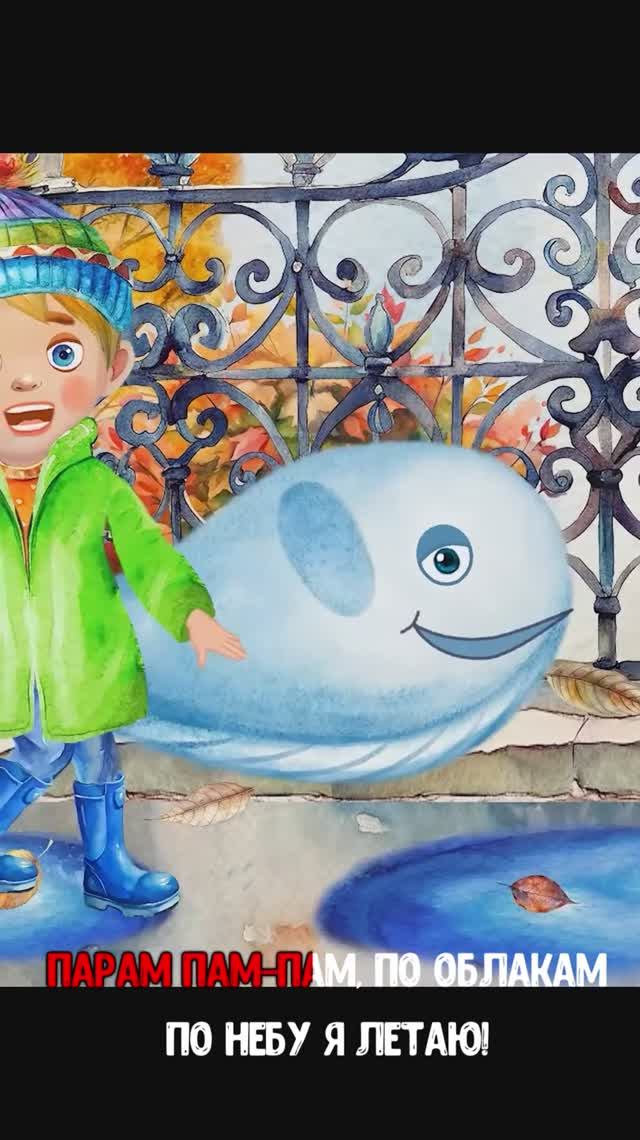 ПО ОБЛАКАМ #мультивариктв  #shorts