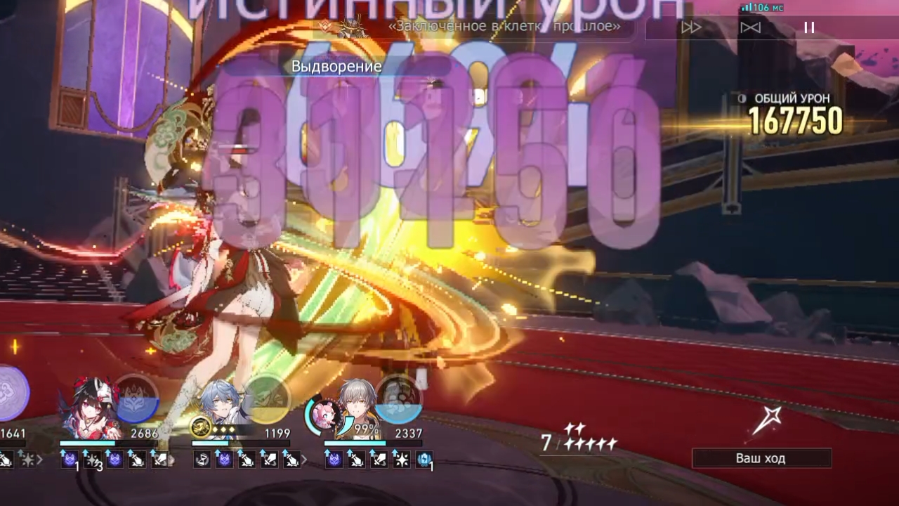 Тинь юнь максимальный урон базовой атаки , зал забвения 11 этаж Honkai star rail ( HSR )