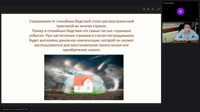 Не дай паводку оставить тебя без имущества 25.02.2026
