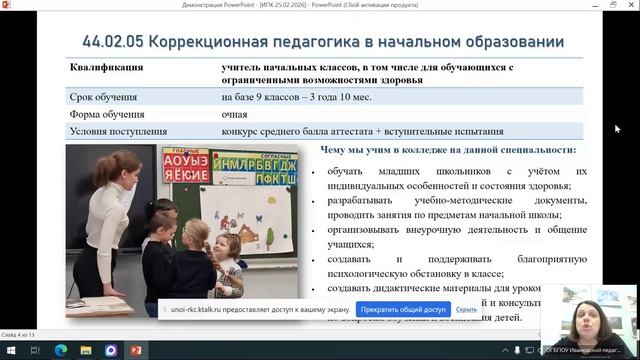 Колледжи Ивановской области- 2026 знакомьтесь, выбирайте!