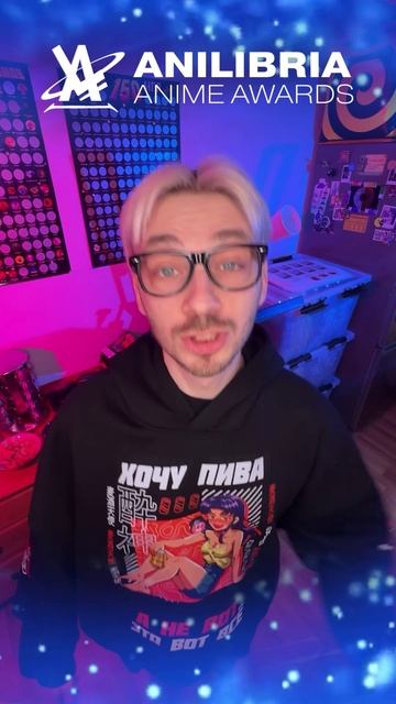 Эксперт AniLibria Anime Awards 2026: Кирилл Соеров #AAA2026 #Анонс #анилибрия