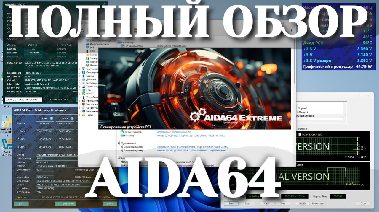 AIDA 64, тест стабильности системы, Аида 64 как работает aida64 на Windows