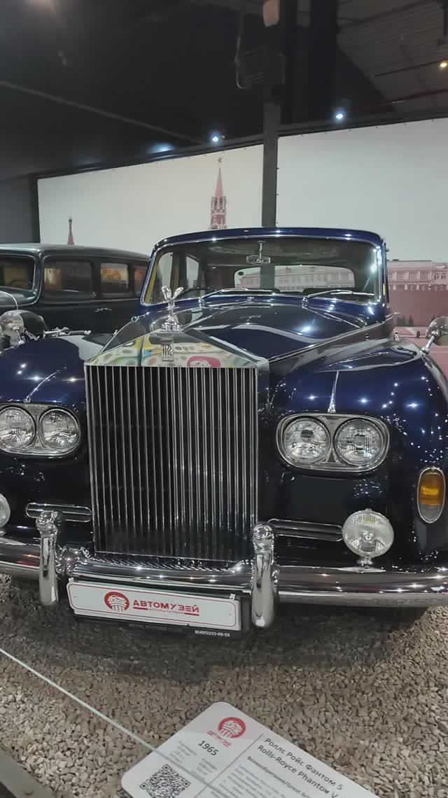Rolls-Royce Phantom V 1965г музей "АВТОМОБИЛИ МИРА" 22.02.2026