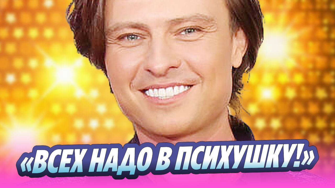 Шаляпин предложил госпитализацию всему шоу-бизнесу 🔥 Новости Шоу-Бизнеса