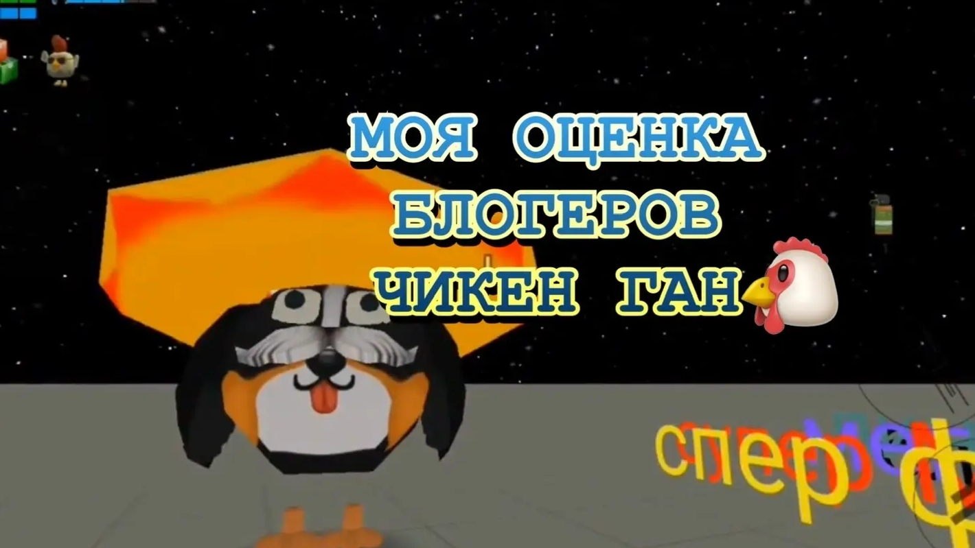 Оценка рутуберов 2