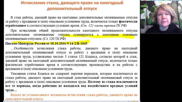 Разбор главы 19 "Отпуска". Отпуск и какие особенности при срочном трудовом договоре