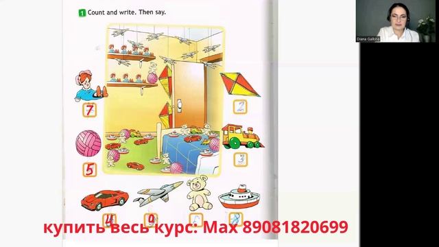 Spotlight 1 кл. Урок 9b. Стр. 46-47