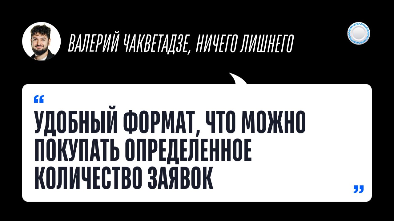 Отзыв от франшизы Ничего Лишнего