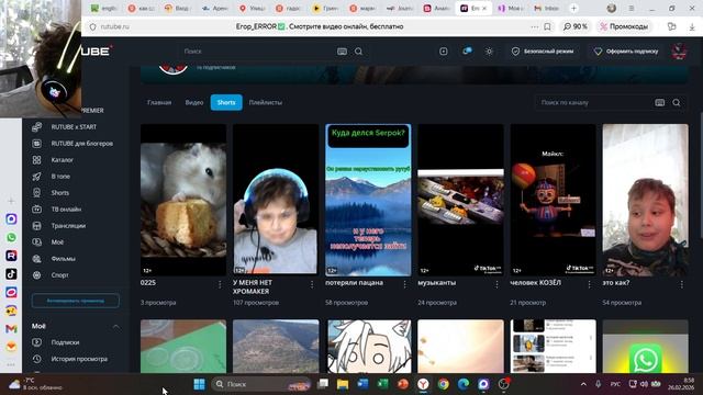 разг видео №3